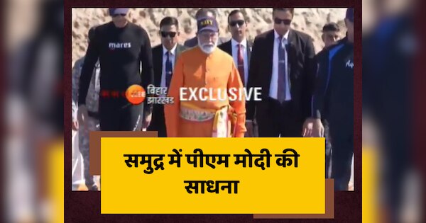 PM Modi worship in submerged Dwarka watch Video | समुद्र में पीएम मोदी ...