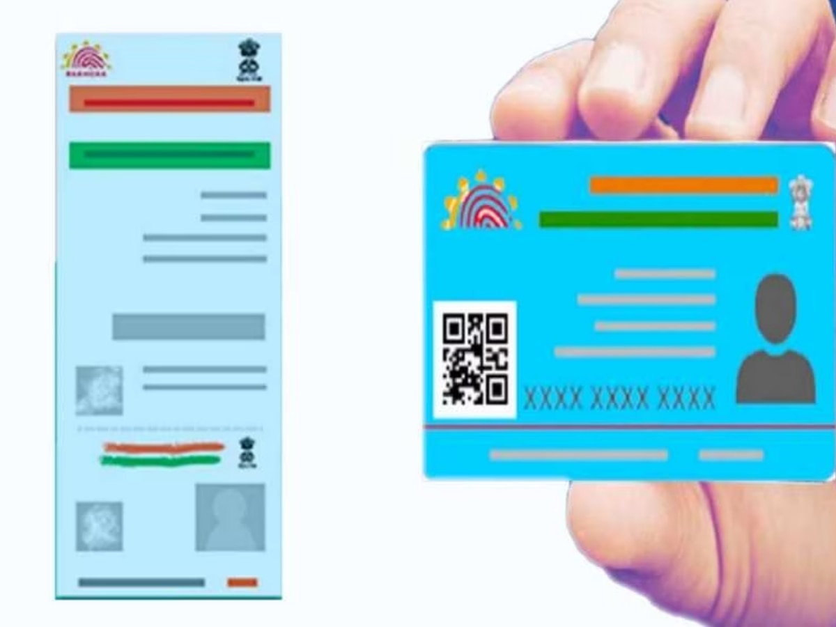 Blue Aadhaar Card: आखिर क्या होता है नीला आधार कार्ड? जानिए बनवाने के ...