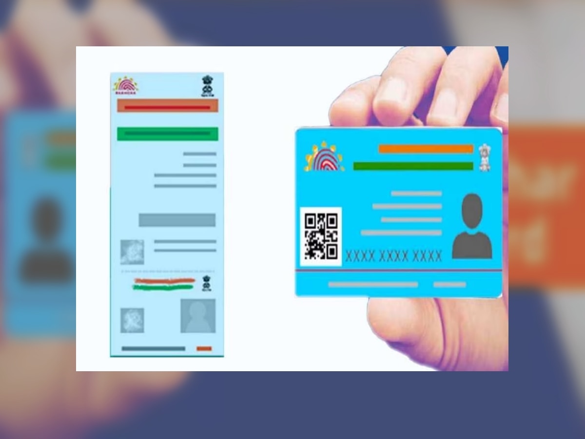 Blue Aadhaar Card: आखिर क्या होता है नीला आधार कार्ड? जानिए बनवाने के ...