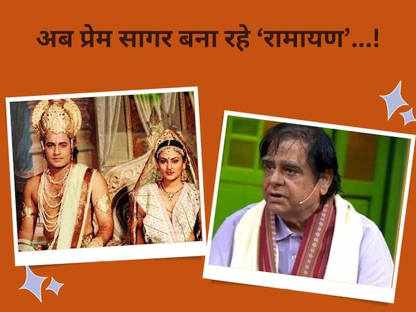 Ramanand Sagar Son Prem Sagar making Ramayan again is Arun Govil join as Lord Ram character ...