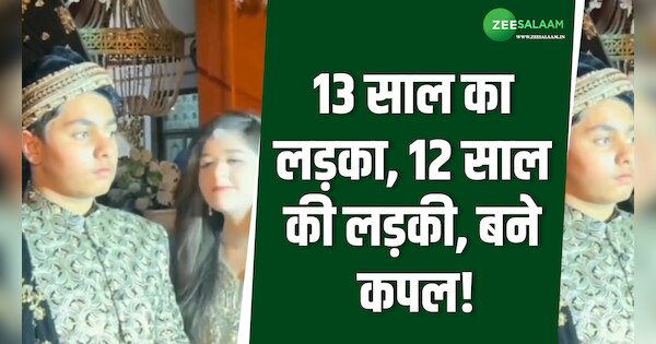 Pakistani 13 year old Groom marriage 12 year old bride video