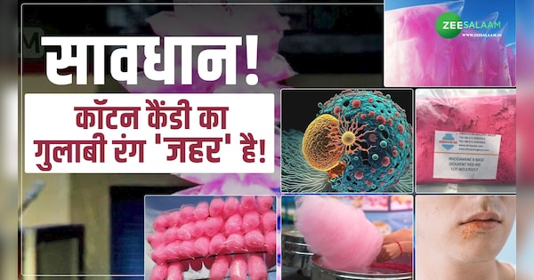 Cotton Candy Poison in Pink Colour rodamine chemical tamilnadu and ...