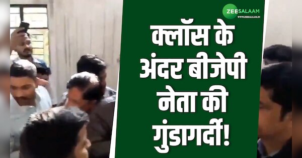 Delhi University Video abvp leader tushar dedha misbehave with teacher