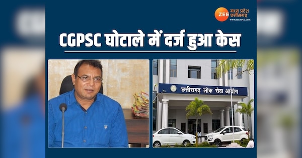 FIR registered against former chairman in CGPSC scam police kept the ...