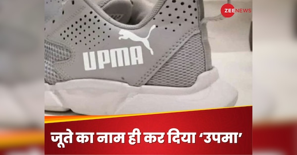 Customer bought Upma name shoes instead of Puma | Puma की जगह Upma का ...