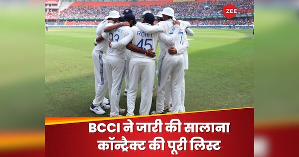 BCCI announces annual player contract 2023-24 many young players ...