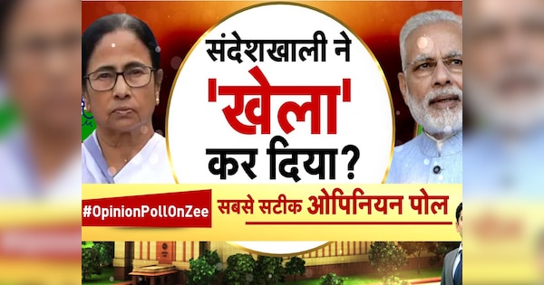 Zee News Opinion Poll West Bengal Lok Sabha Chunav 2024 Bjp And Tmc