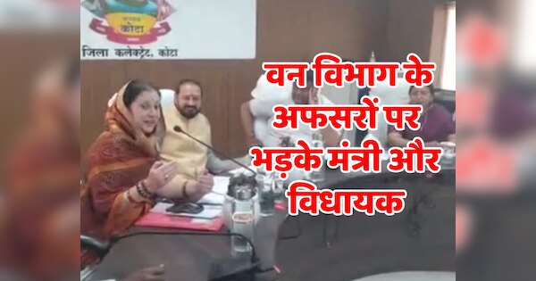 Kota News Minister and MLA Kalpana Devi angry at forest department ...