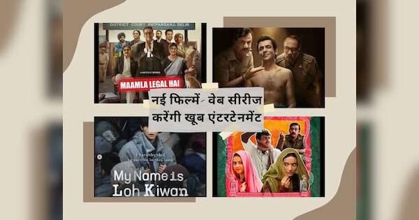 Sunflower 2 Mamla Legal Hai Lapataa Ladies New Movies And Web Series On 1st March एंटरटेनमेंट