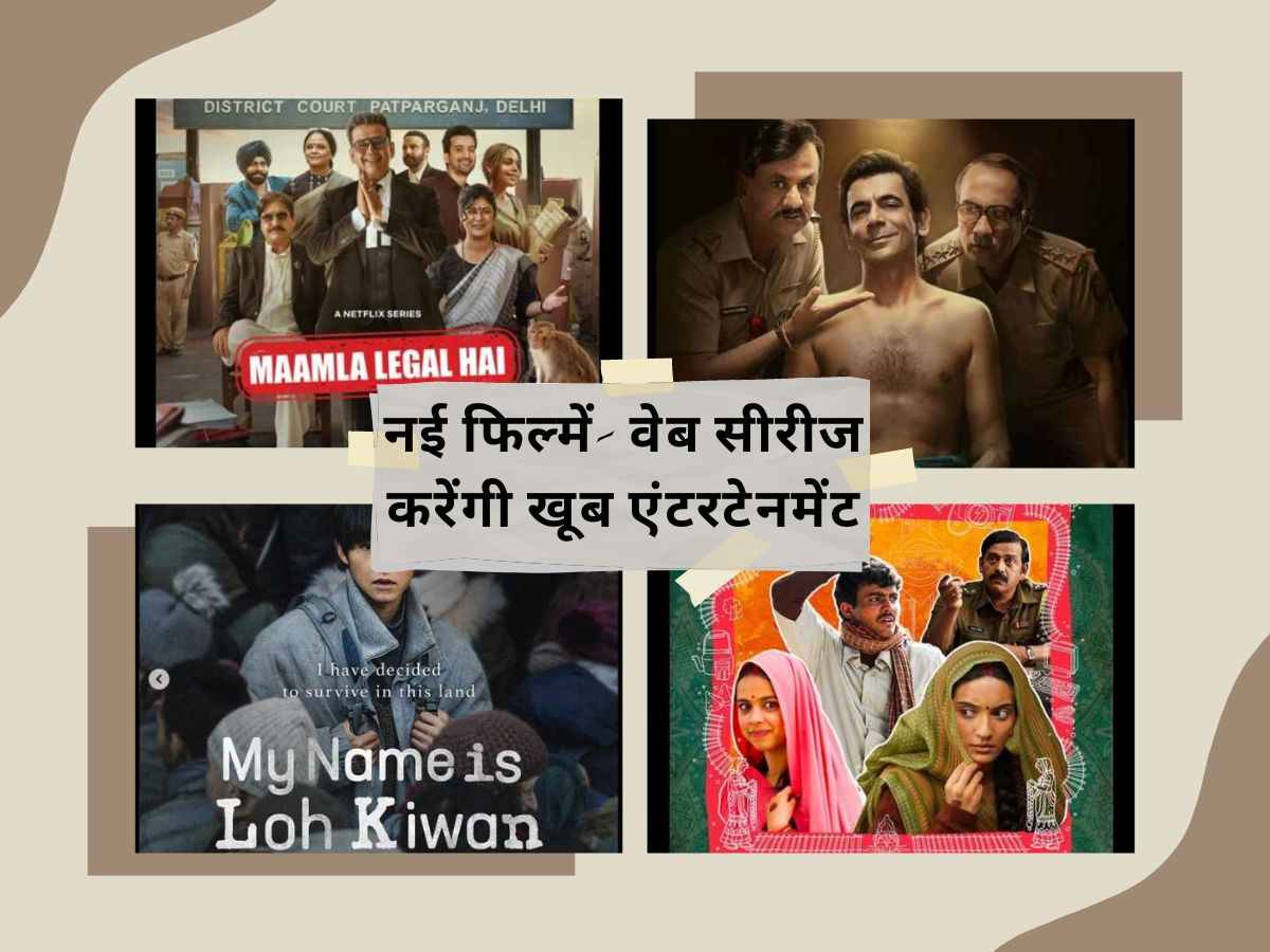 Sunflower 2 Mamla Legal Hai Lapataa Ladies New Movies And Web Series On 1st March एंटरटेनमेंट