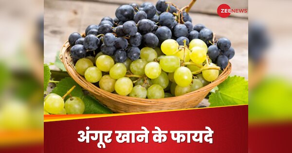 what are the Benefits of Eating Grapes Angoor Khane Ke Fayde by ...