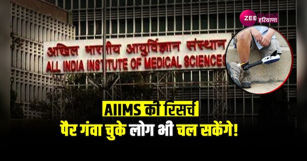 Health Research AIIMS is planning to make a device for paralyzed and ...