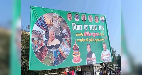 poster controversy in patna Today is Nitish Kumar birthday karyakarta ...