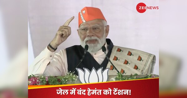 Narendra Modi Dhanbad Rally Targets Jailed Hemant Soren JMM Full Form ...