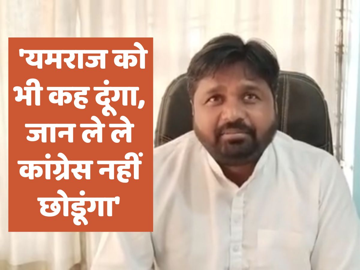 Rajasthan News Congress MLA Ganesh Ghogra took a dig at Rajkumar Rot ...