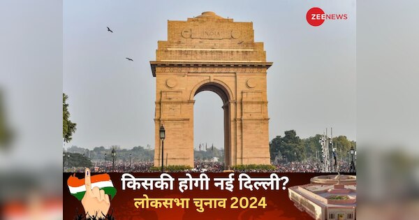 New Delhi Lok Sabha Election 2024 Constituency Details Date News ...