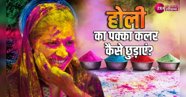 how remove Deep Stain Holi Clothes Kapdo Se Daag Kaise Nikale In Hindi ...