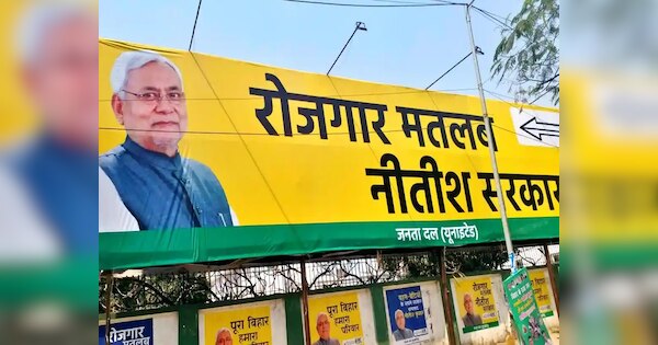 Bihar Politics JDU put up CM Nitish Kumar poster in Patna after Lalu ...