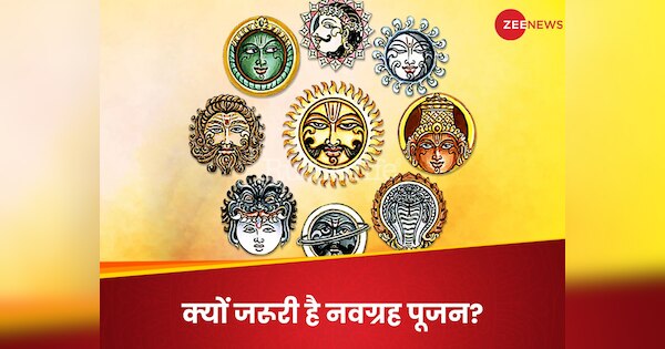 Navgrah Puja: हर शुभ कार्य में क्यों जरूरी है नवग्रहों की पूजा? जानिए ...