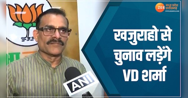 VD Sharma will contest from Khajuraho Lok Sabha seat BJP Candidate List ...