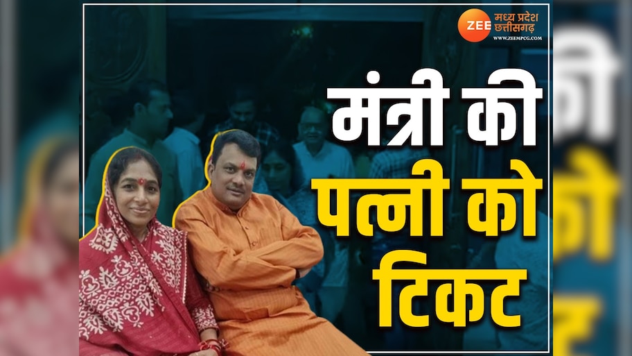 BJP Candidate List: मोहन सरकार के मंत्री की पत्नी को BJP ने दिया टिकट ...
