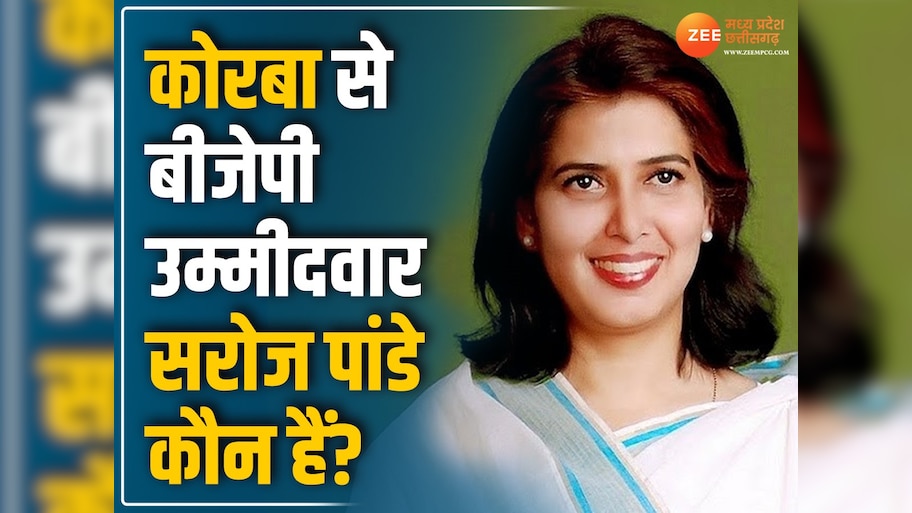 Who is Saroj Pandey BJP candidate from Korba Lok Sabha seat Know ...