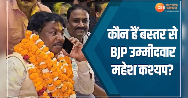 Who is Mahesh Kashyap BJP candidate from Bastar seat who can compete ...
