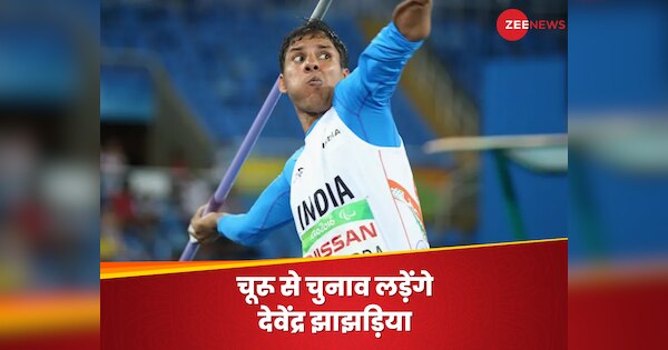 Who is Devendra Jhajharia Paralympic Gold Medalist Gets BJP Ticket ...