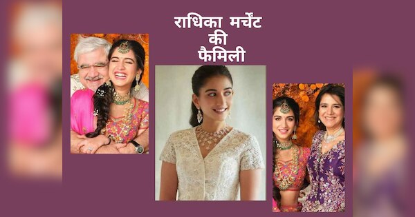Radhika Merchant family Viren merchant shaila merchant ambani family ...