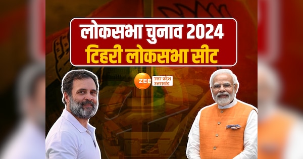 Tehri garhwa Lok Sabha Election 2024 seat wise Analysis Candidate ...