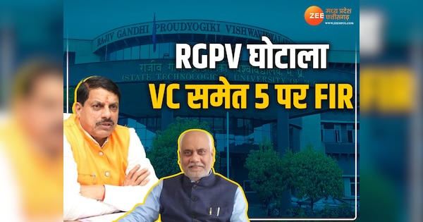 Rajiv Gandhi University of Technology rgpv big scam police fir 5 including vice chancellor cm ...