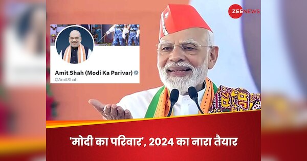 Lok Sabha Chunav 2024: Modi Ka Parivar, BJP Reply To Lalu Yadav ...