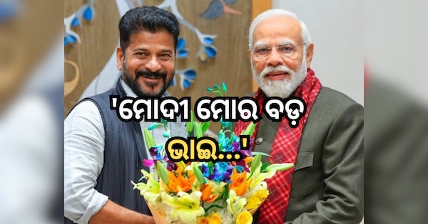 Congress Chief Minister Revanth Reddy called PM Modi is Like an Elder ...