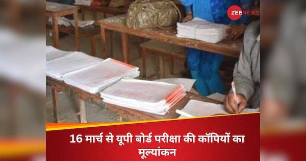 UP Board Exam 2024 class 10th and 12th Answer sheets will be checked ...