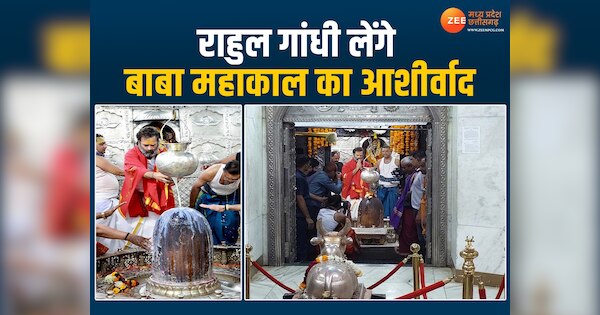 Bharat jodo Nyay yatra Rahul gandhi Ujjain Baba mahakal darshan puja ...