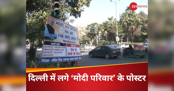 posters of modi ka parivar seen in delhi ahead of lalu prasad remark on ...