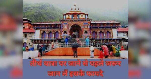 tirth yatra benefits know the many benefits of hindu tirth yatra ...
