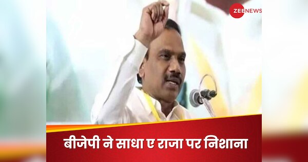 BJP alleged DMK leader A Raja gave controversial statement that India ...