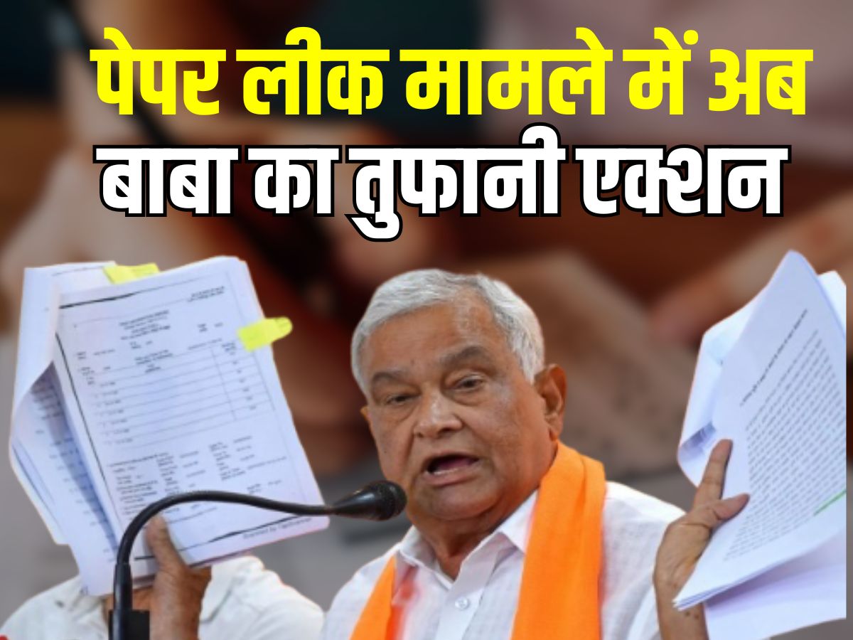 Kirori Lal Meena told whole story behind scenes in the Paper Leak case ...