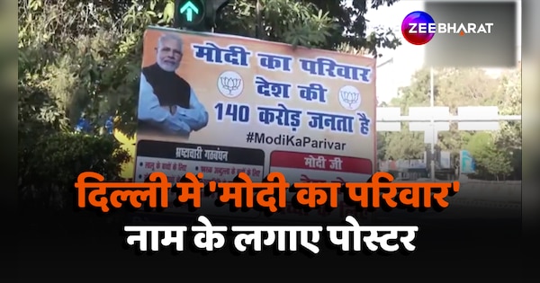 started campaign Modi Ka Parivar Poster put up at Delhi ITO BJP | Modi ...