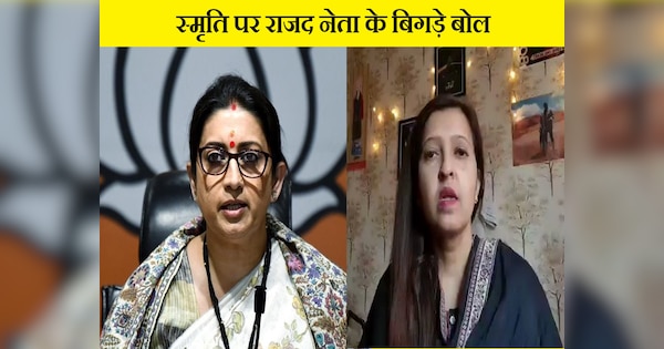 Lok Sabha Election 2024 Smriti Irani called Lalu Yadav fodder thief RJD ...