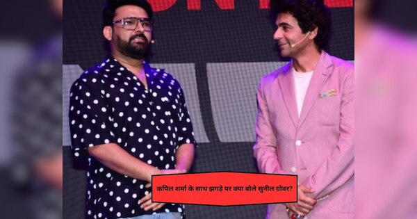 Sunil Grover jokes fight was publicity stunt for new show says Kapil ...