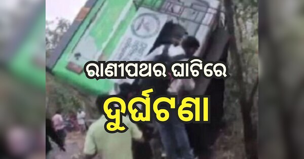 Accident Bus turn over at Pulbani Ranipathar ghati more than15 ...