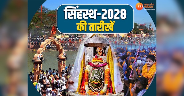 उज्जैन सिंहस्थ-2028 की तारीखों का ऐलान, CM मोहन के निर्देश पर होंगे ये ...