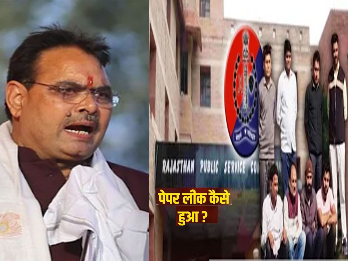 Si Paper Leak Case CM bhajanlal action This is how Sub inspector ...