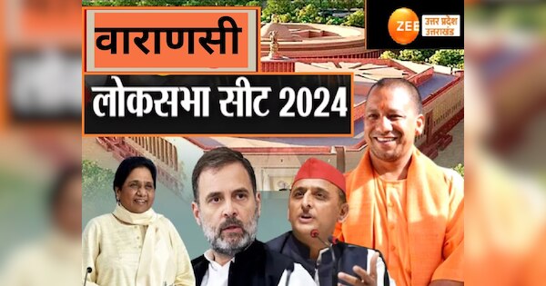 Varanasi lok sabha election 2024 seat wise analysis candidate profile ...