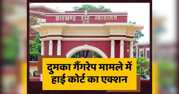 Jharkhand High Court Summons Chief Secretary DGP And SP In Spanish Girl ...