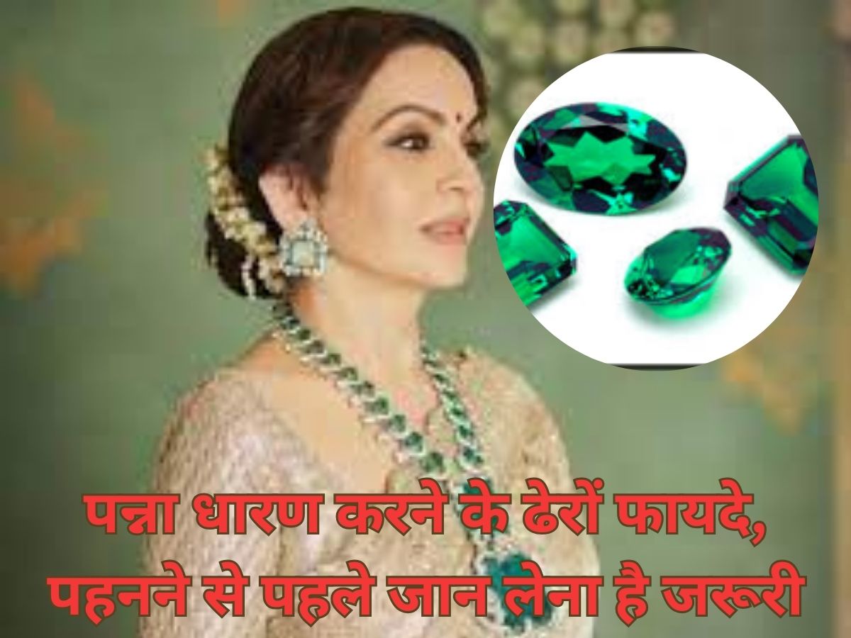 panna benefits nita ambani wear emerald stone necklace know how to wear ... panna benefits nita ambani wear emerald stone necklace know how to wear ...