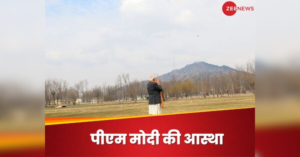 pm modi bow head at Shankaracharya Hill | Shankaracharya Hill: जब पीएम ...