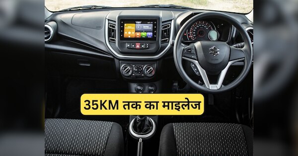 Best Mileage CNG Car Maruti celerio CNG । Alto और WagonR से भी ज्यादा माइलेज, कार 80 रुपये में ...